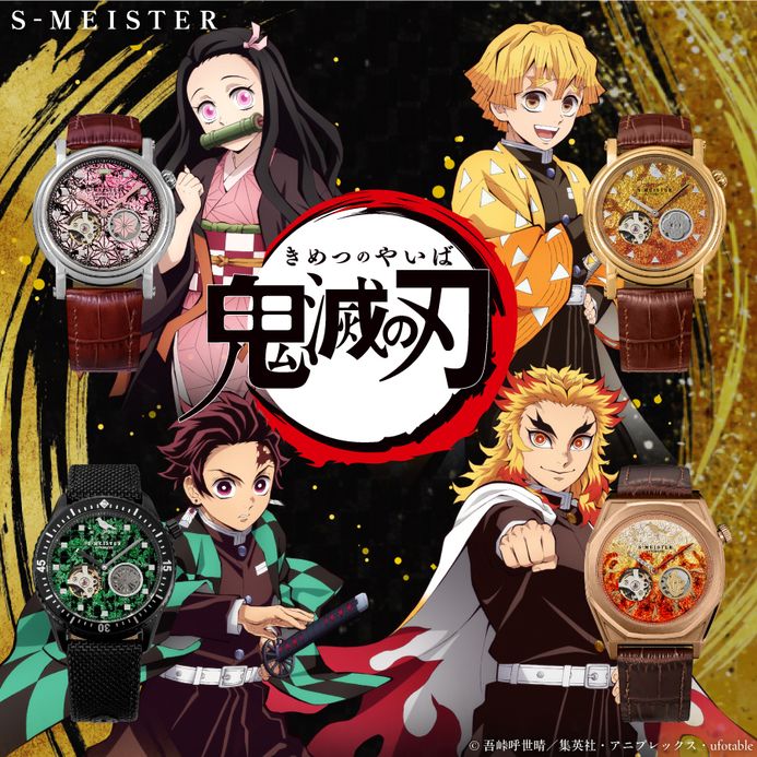 S-Meister KY-OGPG-K Galac Demon Slayer Collaboration Kyojuro Rengoku Dark Brown Leather Strap ...
