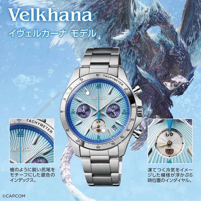 Seiko X Monster Hunter VELKHANA 20th Anniversary Chronograph St. Steel ...