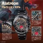 Seiko X Monster Hunter ALATREON 20th Anniversary Chronograph St Steel ...