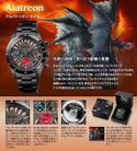 Seiko X Monster Hunter ALATREON 20th Anniversary Chronograph St Steel ...